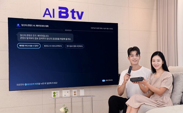 SKB 'AI 4 비전' 셋톱, 세계 톱3 디자인 어워드 수상