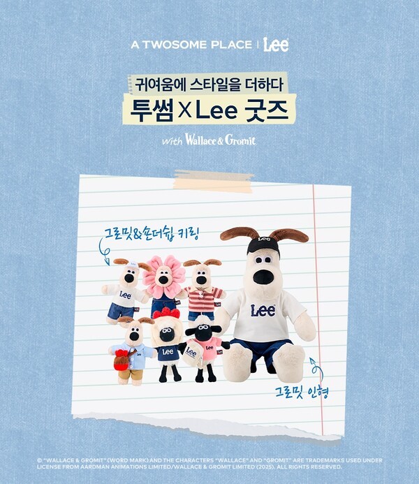 올해도 '한정판'으로 나온 투썸XLee 굿즈